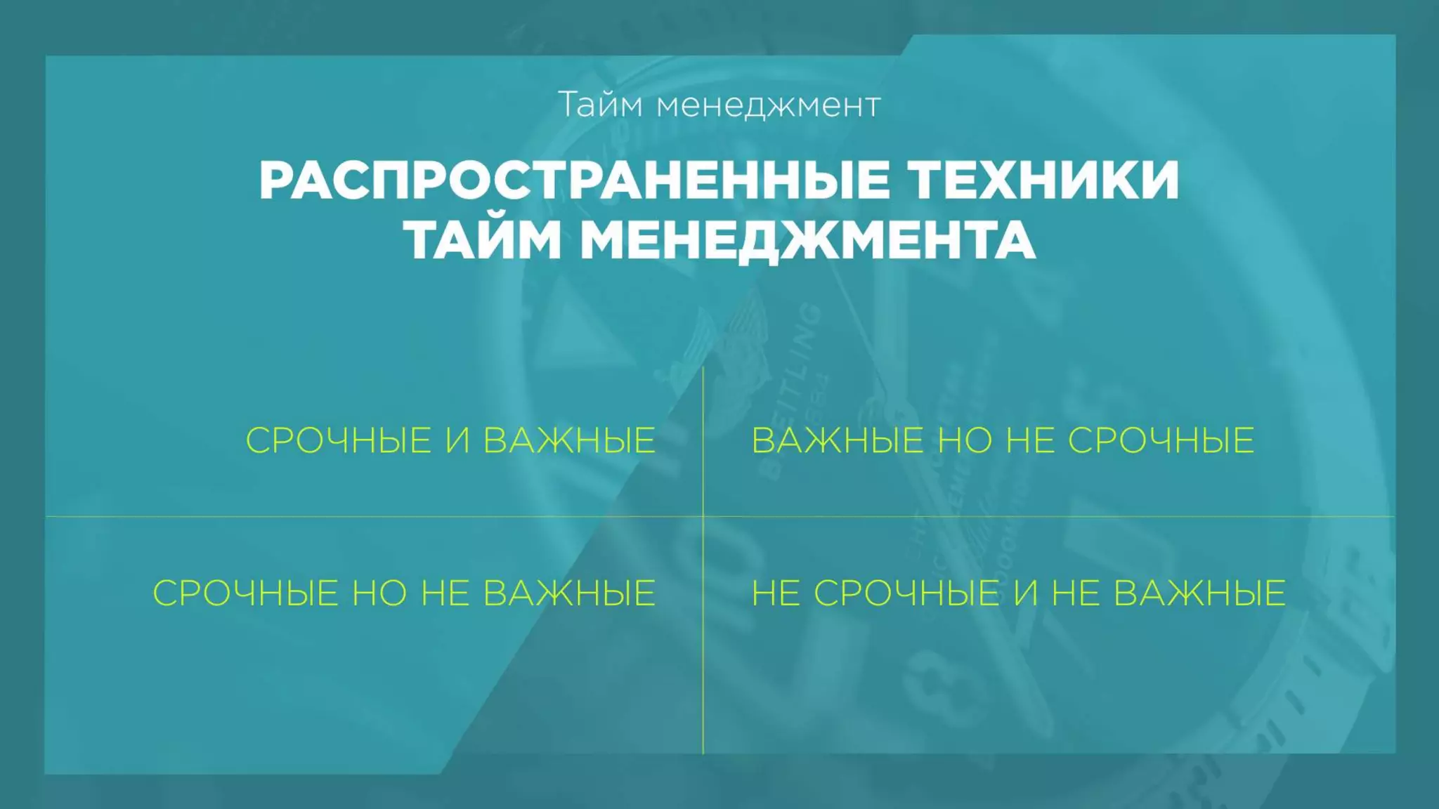 BHSD - Systematic design process | PPTX