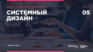 BHSD - Systematic design process | PPT