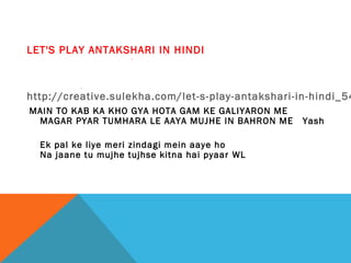 Bhshakhel antyakshari ppt n f | PPT