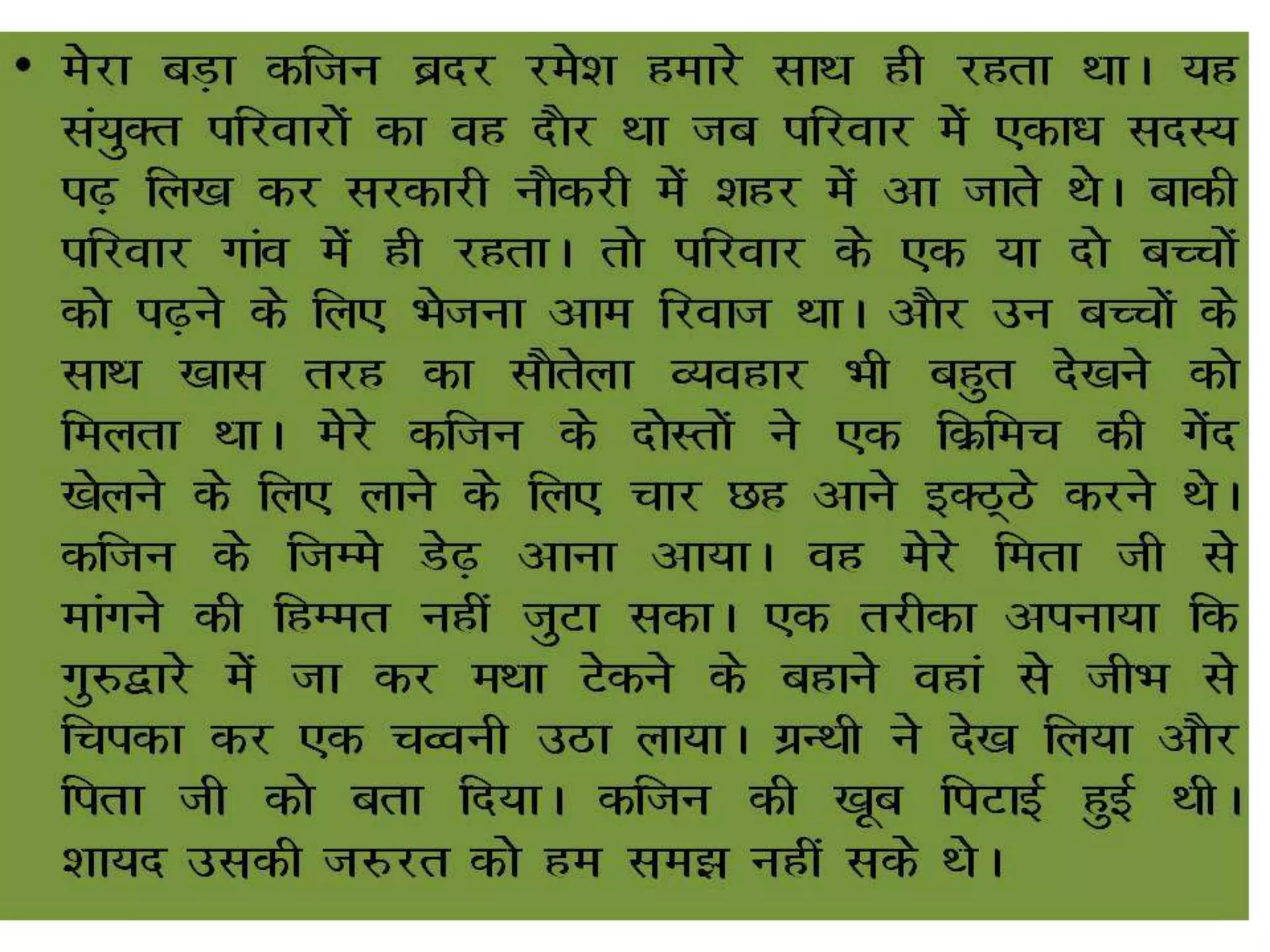 Bhuli bisri yadein | PPTX