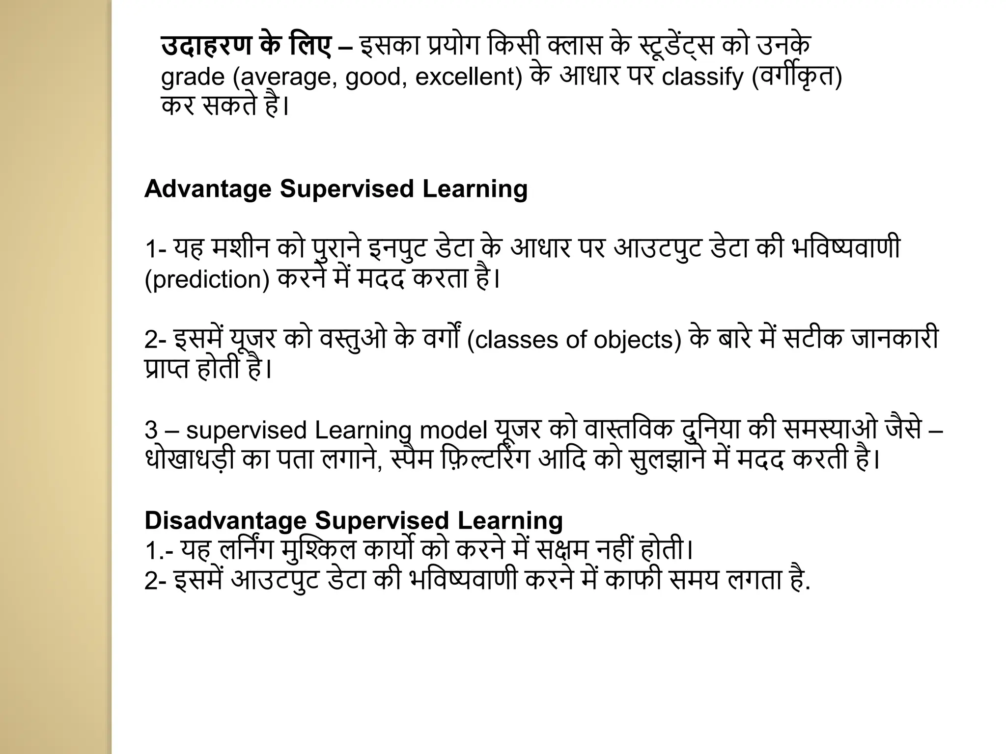 Bhupendra Softcomputing.pptx