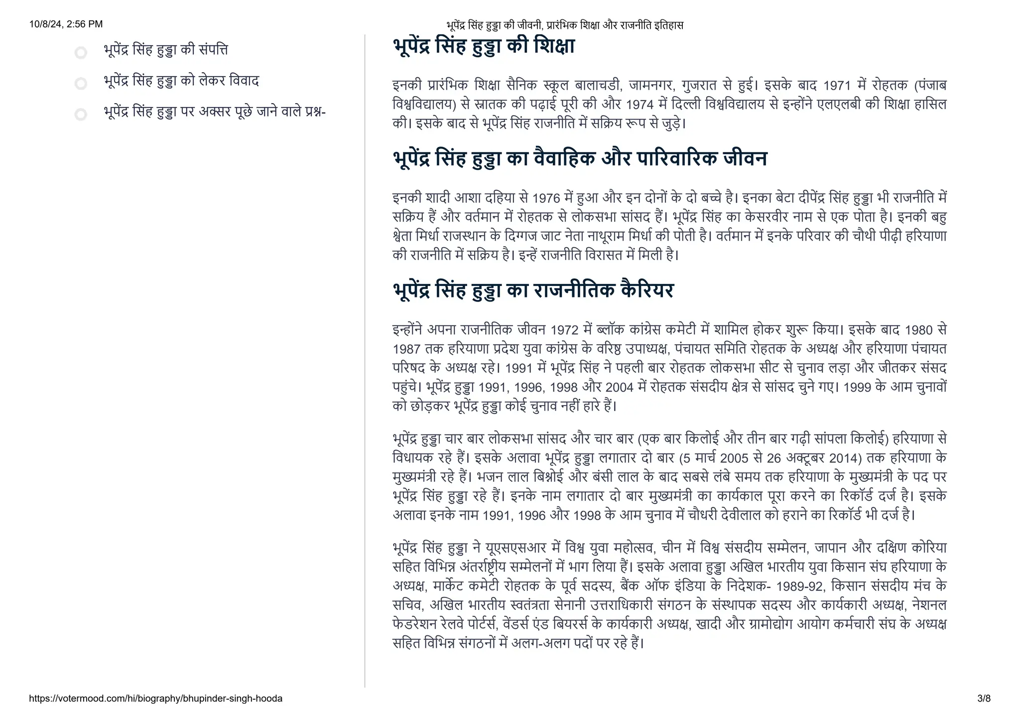 Bhupinder singh hooda Biography in hindi | PDF