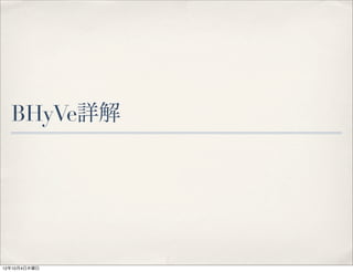 BHyVe: The BSD Hypervisor | PDF | Operating Systems | Computer Software ...