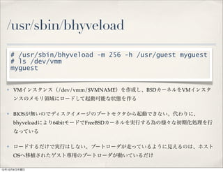 BHyVe: The BSD Hypervisor | PDF | Operating Systems | Computer Software ...