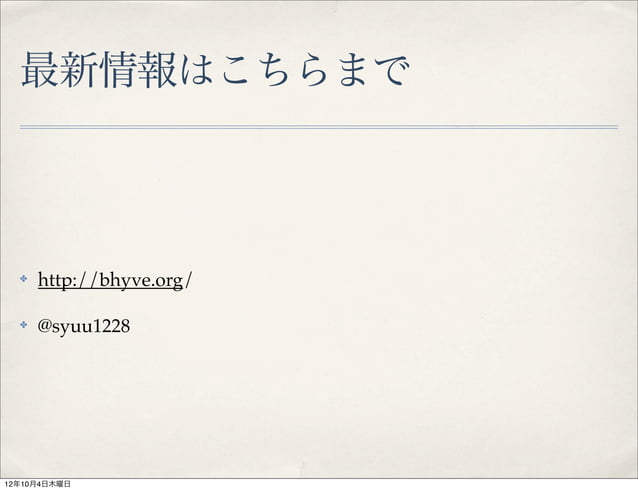 BHyVe: The BSD Hypervisor | PDF | Operating Systems | Computer Software ...