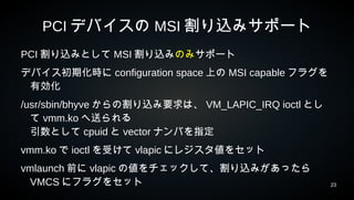 Bhyve Internals | ODP