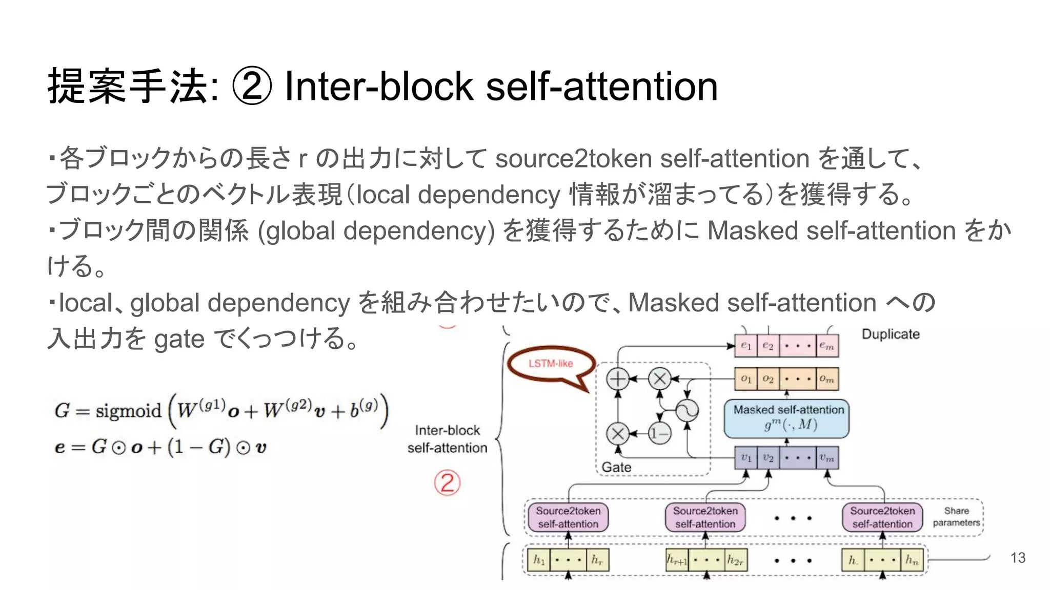 Bi Directional Block Self Attention For Fast And Memory Efficient