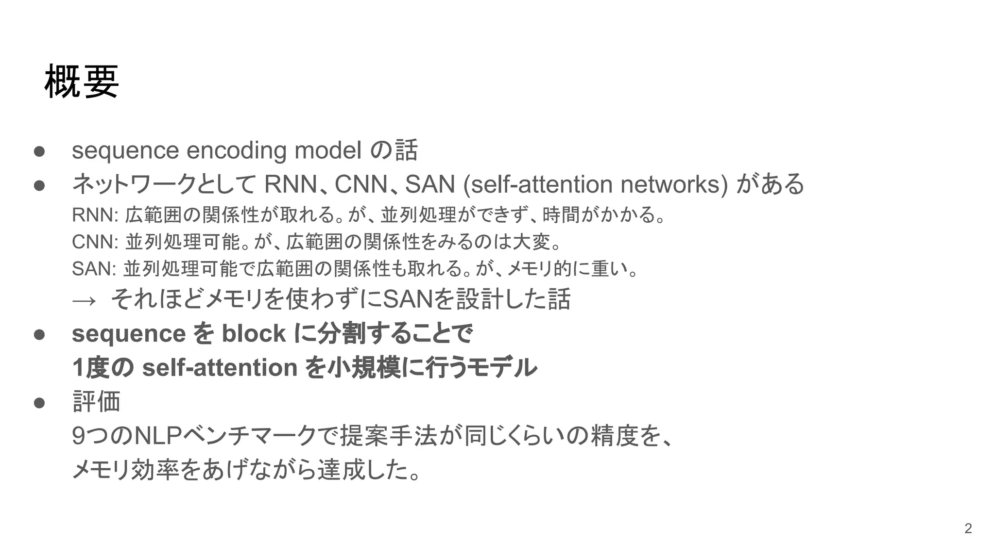 Bi Directional Block Self Attention For Fast And Memory Efficient Sequence Modeling Pdf