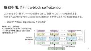 Bi-Directional Block Self-Attention for Fast and Memory-Efficient Sequence Modeling | PDF ...