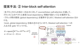 Bi-Directional Block Self-Attention for Fast and Memory-Efficient ...