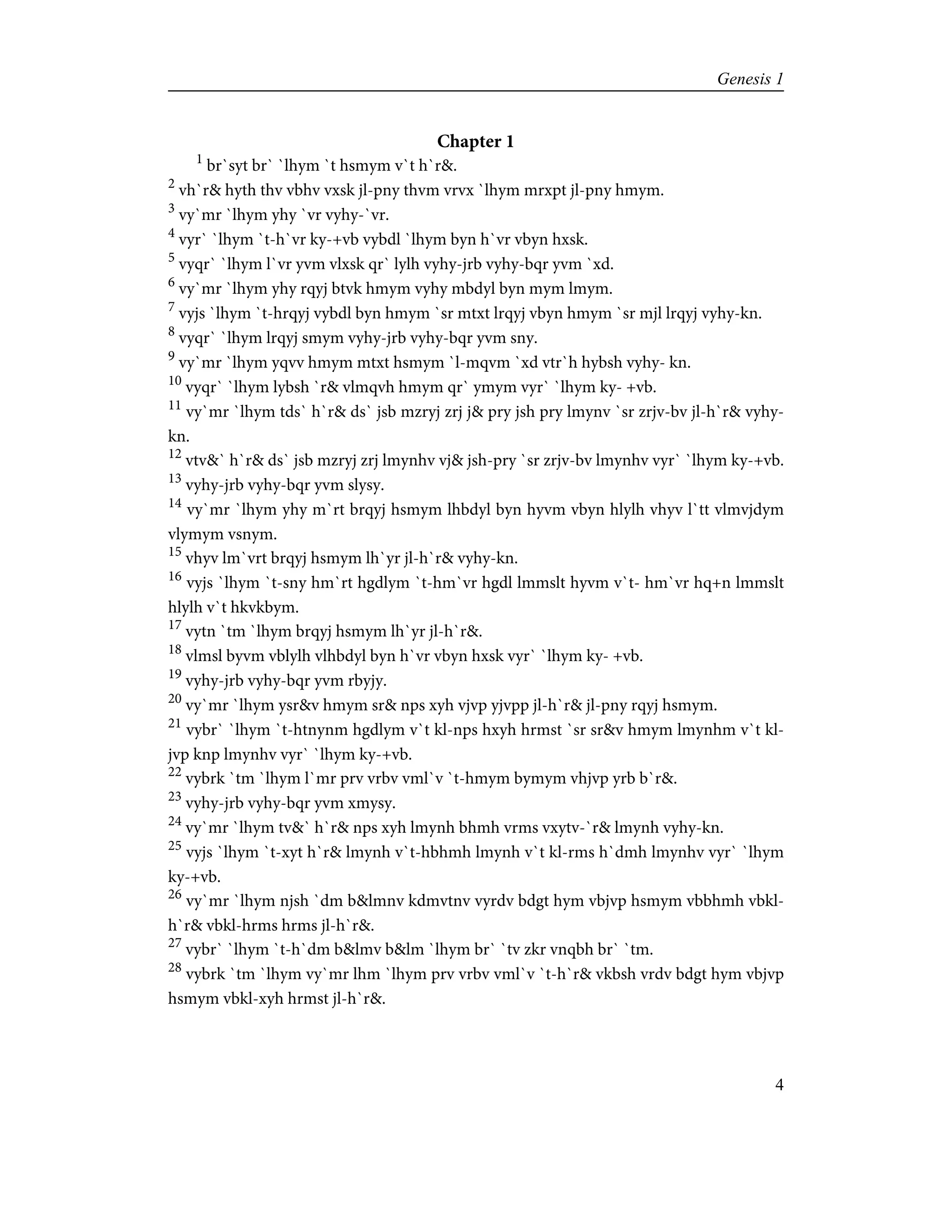 Bible - Hebrew Transliteration .pdf