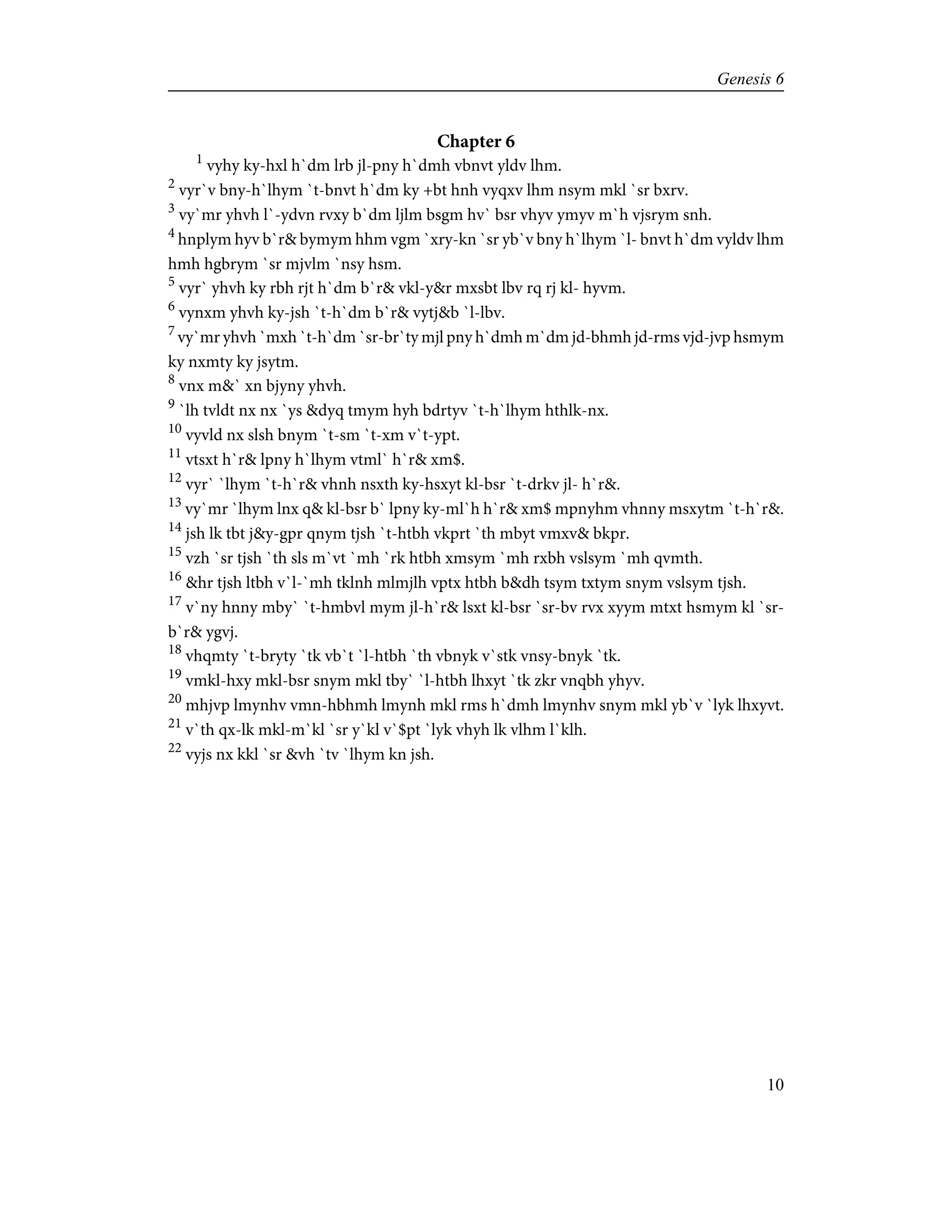 Bible - Hebrew Transliteration .pdf