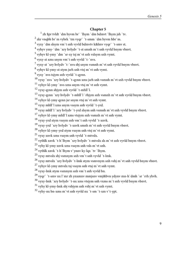 Bible - Hebrew Transliteration .pdf