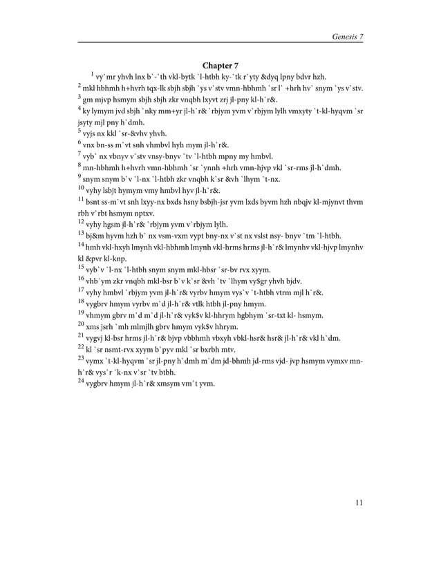 Bible - Hebrew Transliteration .pdf