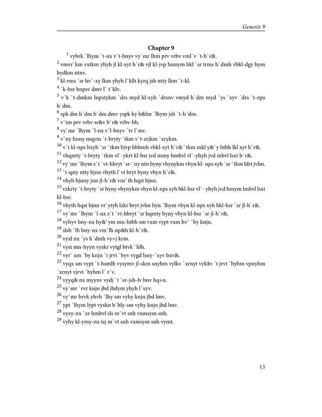 Bible - Hebrew Transliteration .pdf