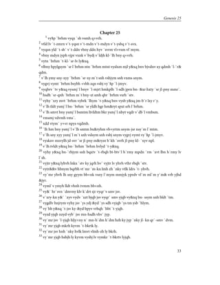 Bible - Hebrew Transliteration .pdf