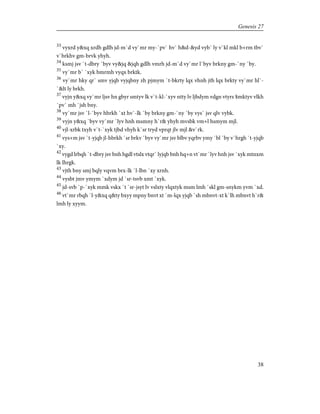 Bible - Hebrew Transliteration .pdf