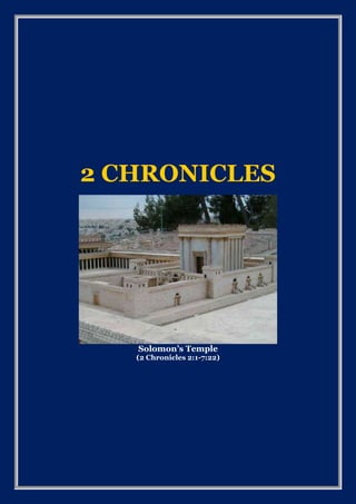 Solomon's Temple and the Kings of Judah | PDF