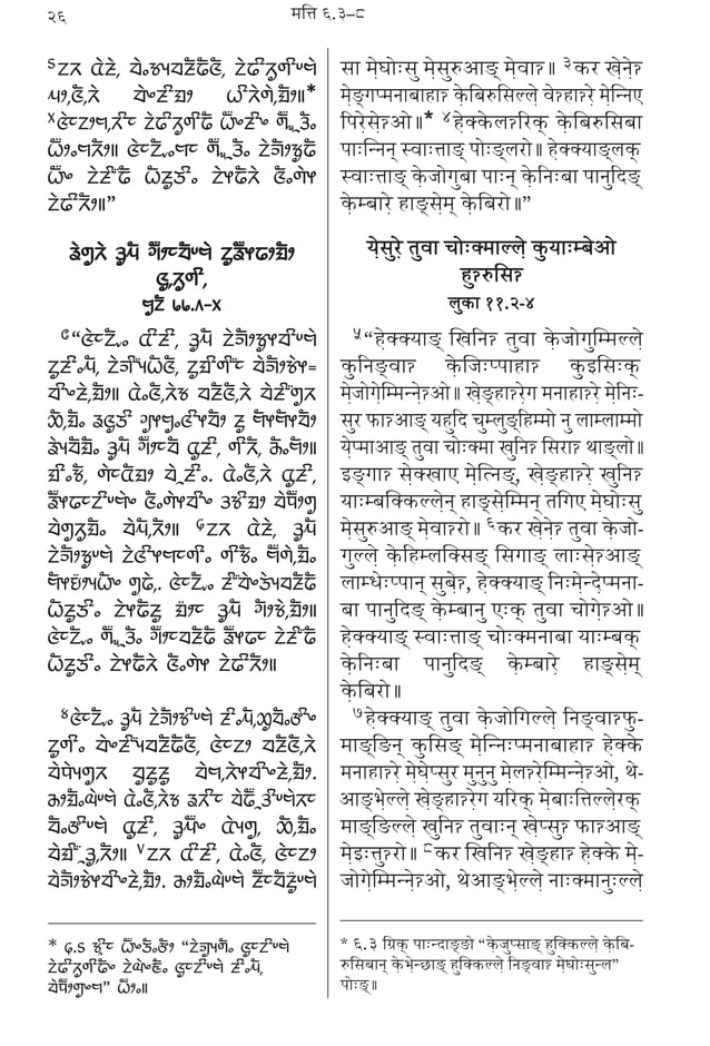 Bible in limbu, yakthung pan | PDF