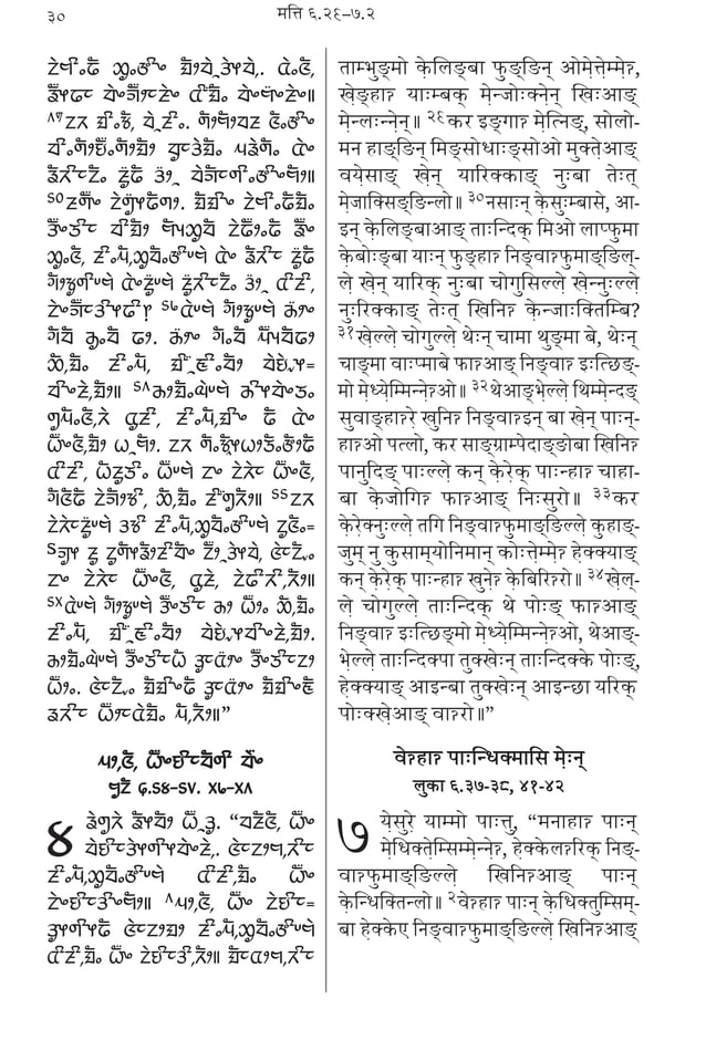 Bible in limbu, yakthung pan | PDF