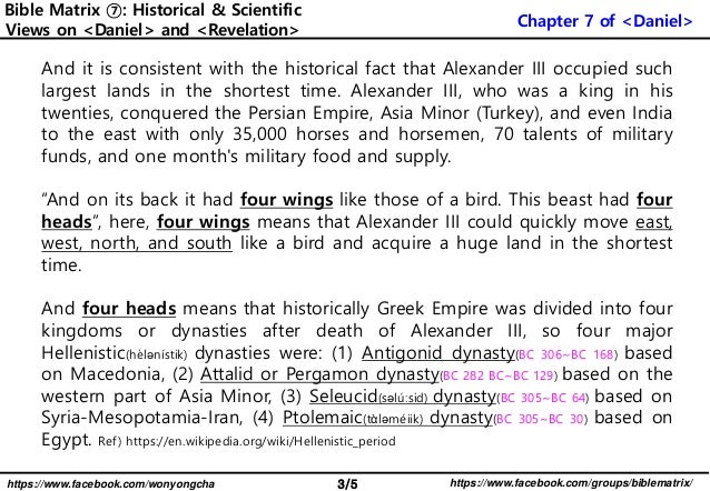 Bible Matrix ⑦_17_Daniel 7:6, Third kingdom, Leopard: Greek Empire(BC ...