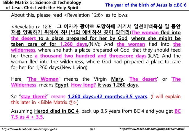 Bible Matrix 5_10_The year of the birth of Jesus is c.BC 6 not AD 1 | PPT