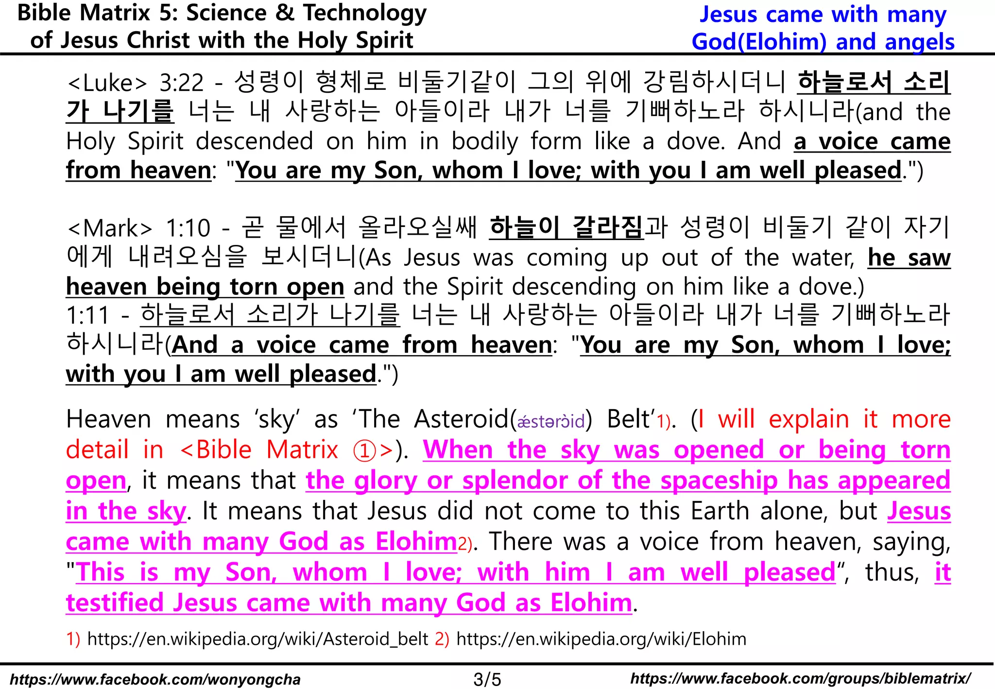 Bible Matrix 5_14_The heaven was opened and God's voice came from ...