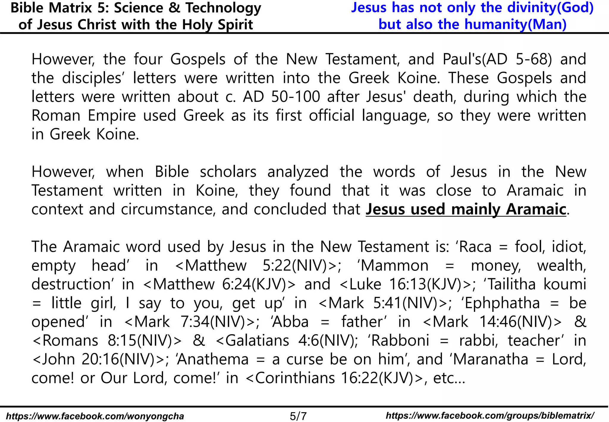 Bible Matrix 5_23_"Eloi or Eli, Eloi, lama sabachthani", Aramaic of ...