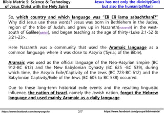 Bible Matrix 5_23_"Eloi or Eli, Eloi, lama sabachthani", Aramaic of ...