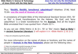 Bible Matrix 5_23_"Eloi or Eli, Eloi, lama sabachthani", Aramaic of ...