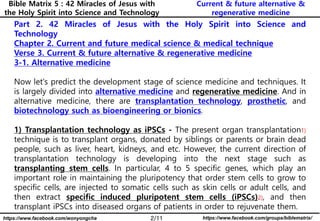 Bible Matrix 5_27_Current & future alternative medicine | PPT