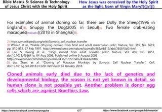Bible Matrix 5_3_(①/⑤)How Jesus was conceived by the holy spirit, born ...