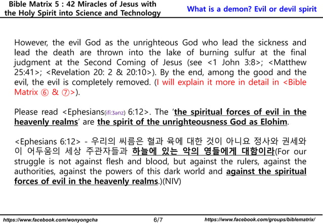 Bible Matrix 5_44_What is a demon or demons? Evil or devil spirit(s) of ...
