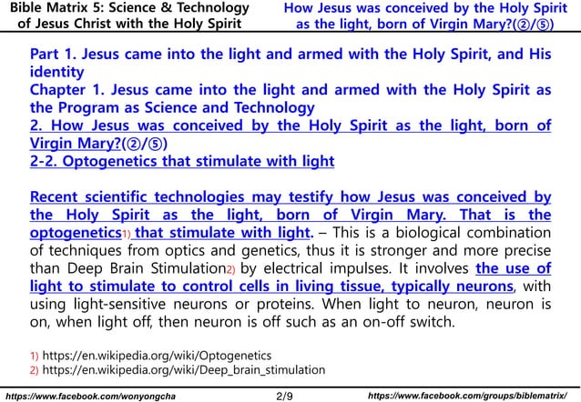 Bible Matrix 5_4_(②/⑤)How Jesus was conceived by the holy spirit, born ...
