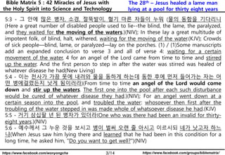 Bible Matrix 5_77_The 28th: With the word, Jesus healed a lame man ...