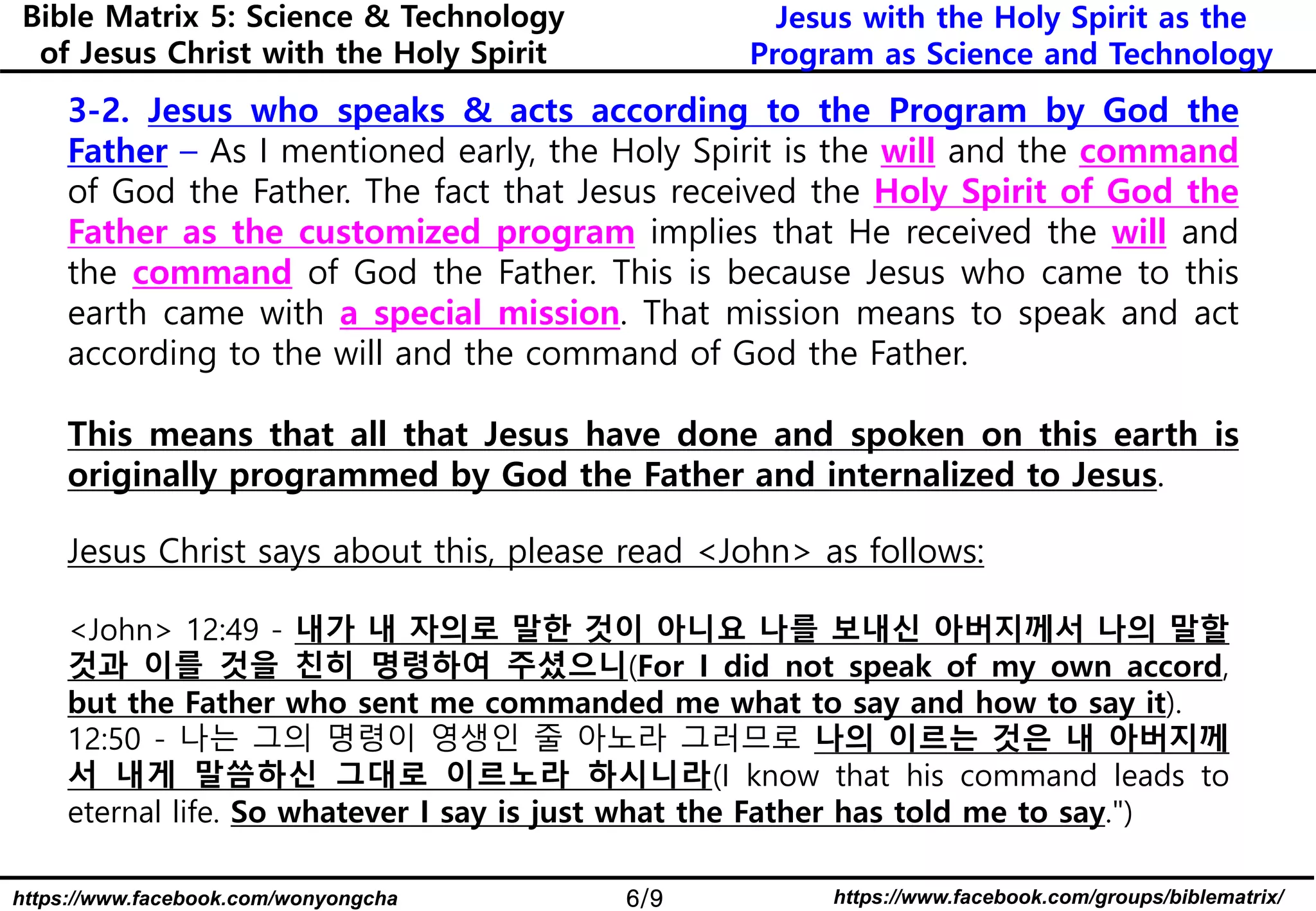 Bible Matrix 5_8_Jesus with the Holy Spirit as the Program as Science ...