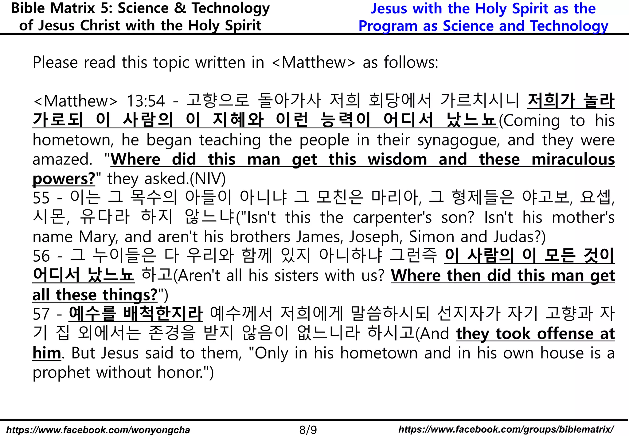 Bible Matrix 5_8_Jesus with the Holy Spirit as the Program as Science ...