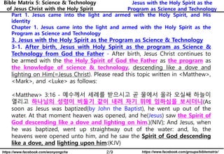Bible Matrix 5_8_Jesus with the Holy Spirit as the Program as Science ...