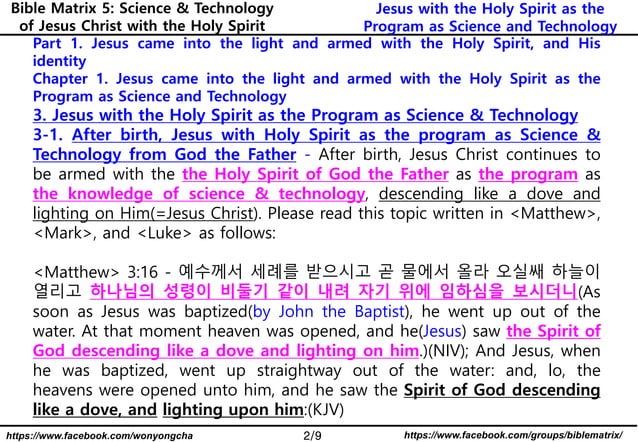 Bible Matrix 5_8_Jesus with the Holy Spirit as the Program as Science ...