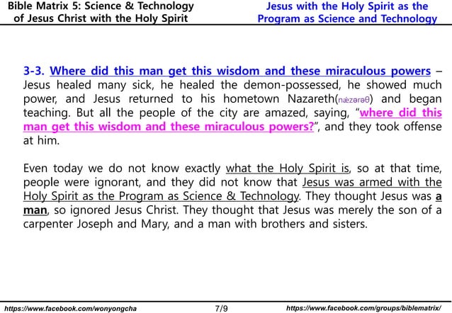 Bible Matrix 5_8_Jesus with the Holy Spirit as the Program as Science ...