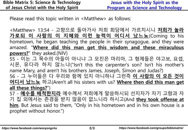 Bible Matrix 5_8_Jesus with the Holy Spirit as the Program as Science ...