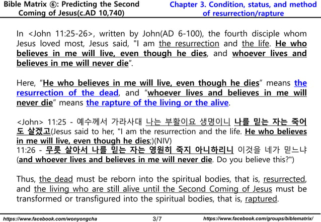 Bible Matrix 6_27_Condition, status, and method of the resurrection and ...