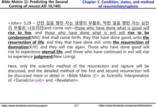 Bible Matrix 6_27_Condition, status, and method of the resurrection and ...