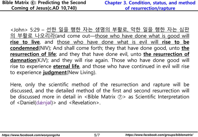 Bible Matrix 6_27_Condition, status, and method of the resurrection and ...