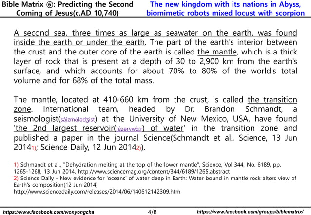 Bible Matrix 6_52_At Aquarius, the heat/magma/water under the earth ...