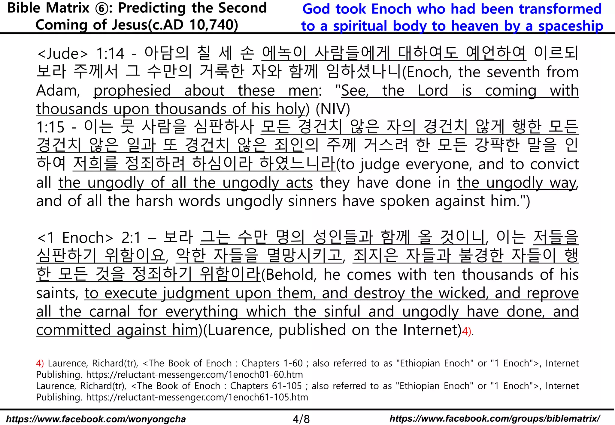 Bible Matrix 6_6_God(Elohim) took Enoch to heaven by a spaceship | PPT ...