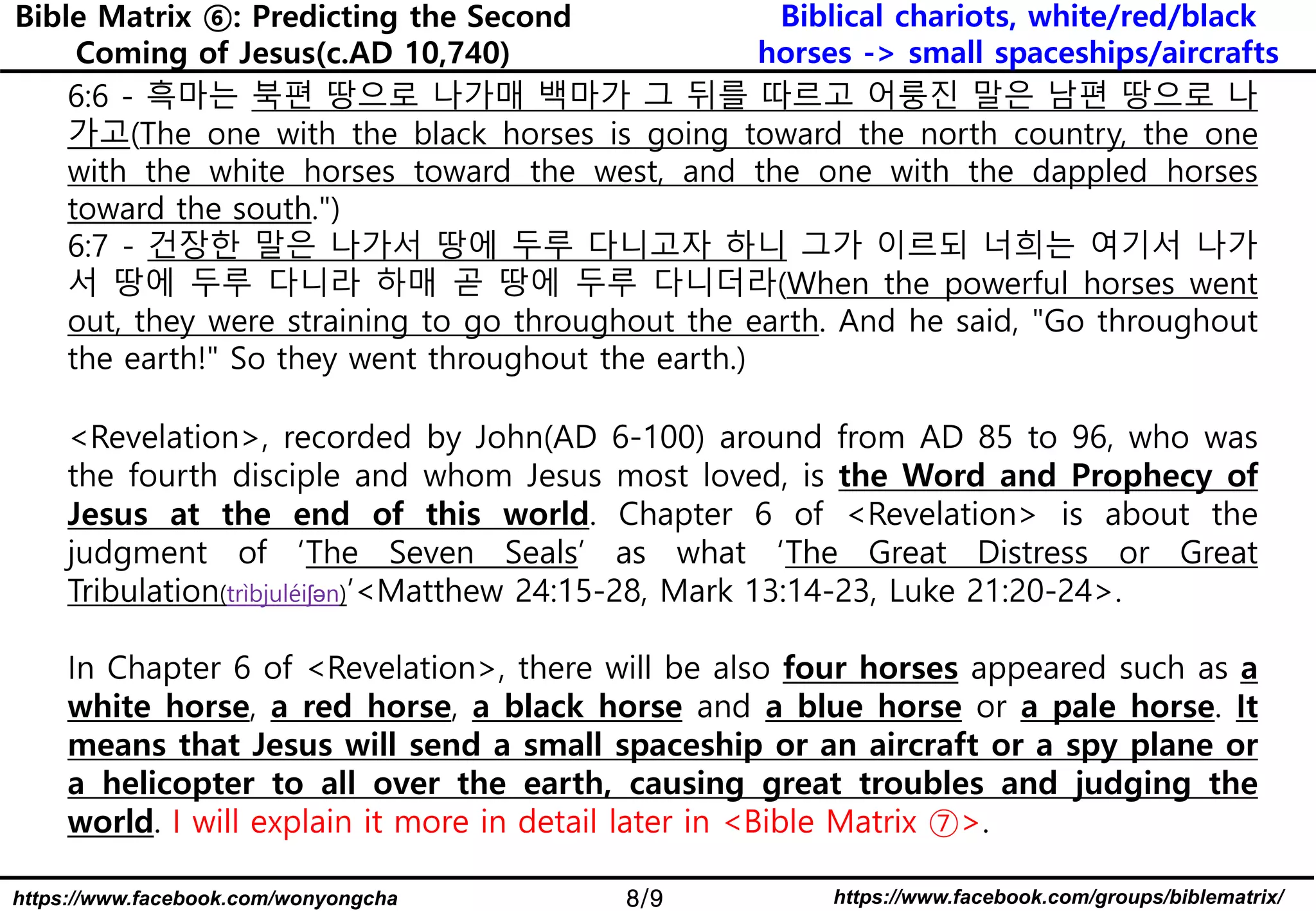 Bible Matrix 6_9_Biblical chariots and white-red-black horses are small ...