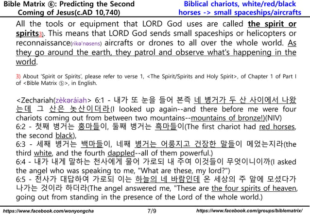 Bible Matrix 6_9_Biblical chariots and white-red-black horses are small ...