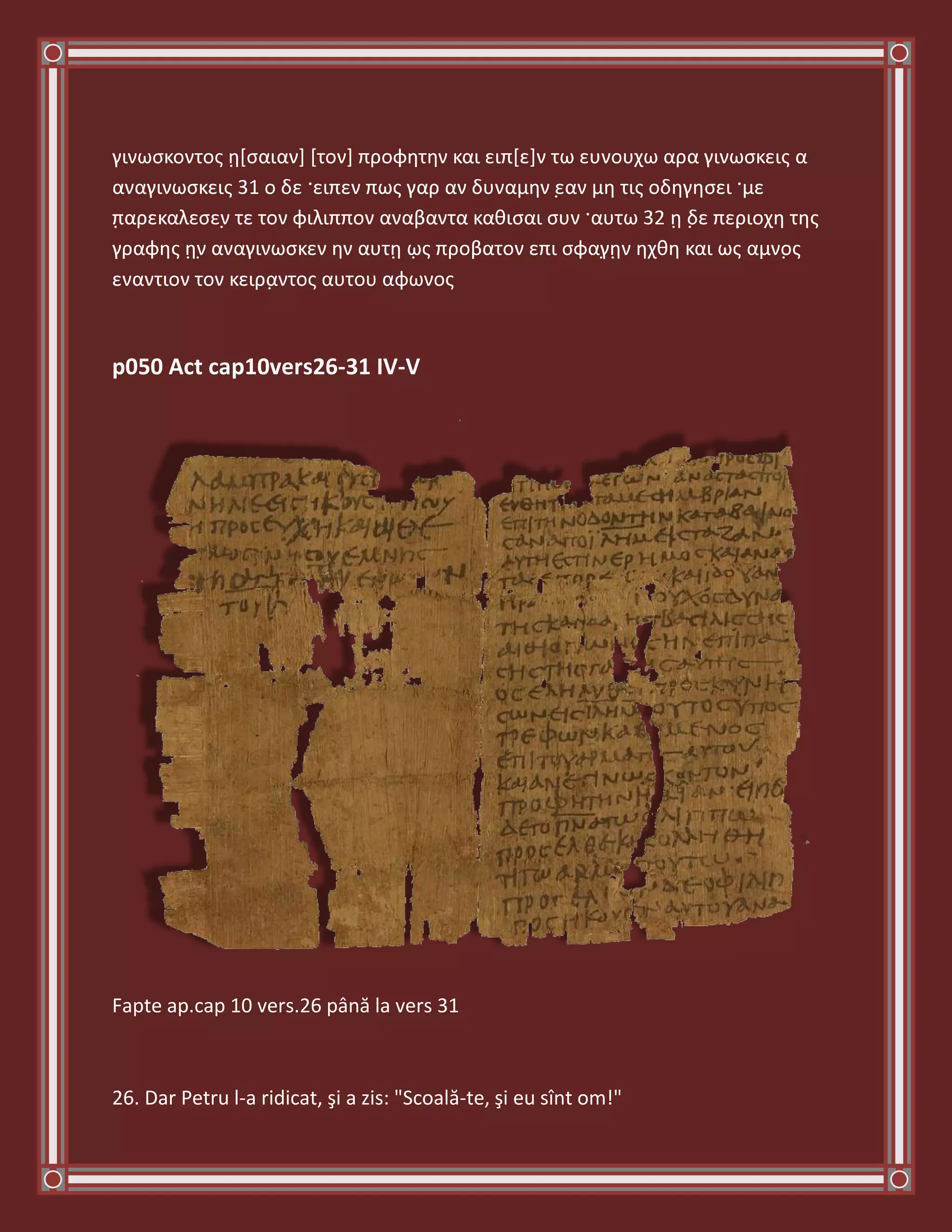 Bible Papyrus p50 Fapte Apostoli cap.8. cap.10. | PDF