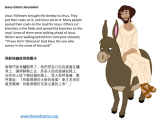 Bible Stories: Animals - 聖經故事：動物 | PDF